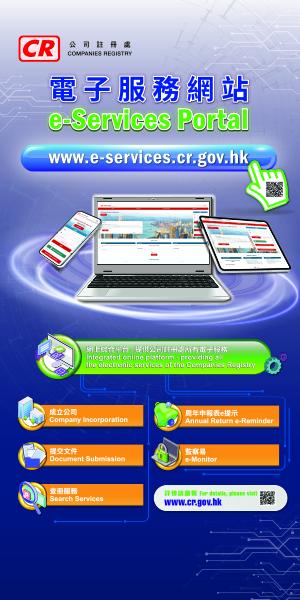 HKCGI News | CGJ HKCGI